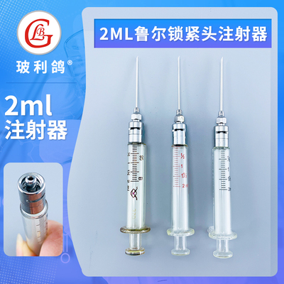 毫升字鲁尔锁紧头金属可