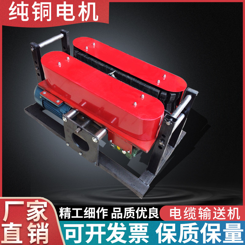 电缆输送机履带式线缆输送机牵引机敷设机拉线辅助工具180型200型
