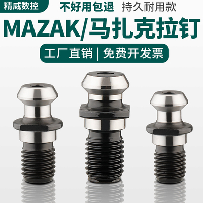 马扎克拉钉加硬度通孔出