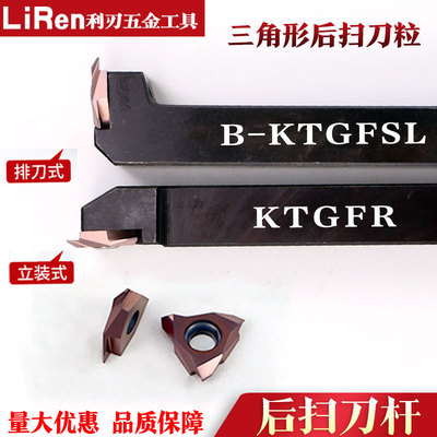 数控自动背车刀片三角形