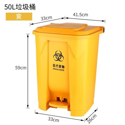 医疗垃圾桶塑料废脚踏式
