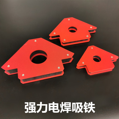 强力焊接定位器吸铁多角