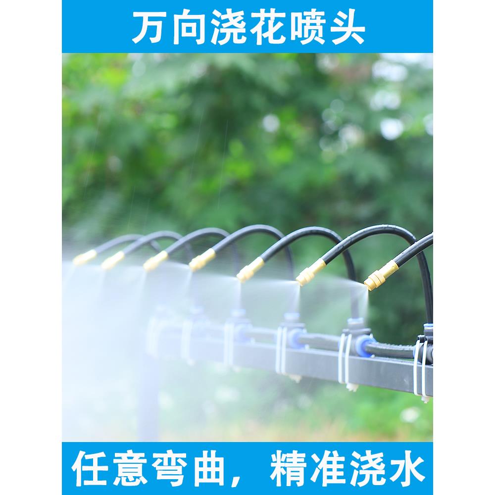 万向喷头自动浇花器家用花园喷洒浇水神器微灌溉喷淋喷雾降温设备