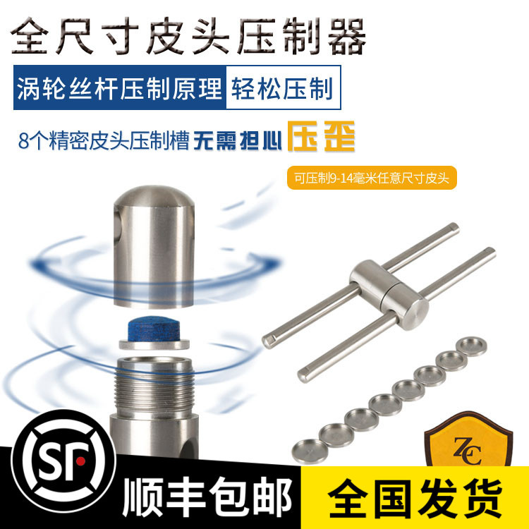 皮头压制器台球修杆器压小头斯诺克桌用品打磨修理器工具枪唤醒器
