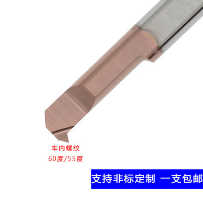 小孔径内螺纹镗刀整体钨