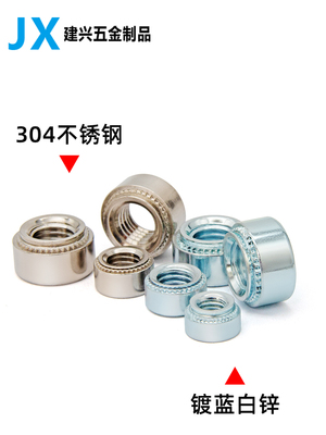 压铆螺母镀锌不锈钢钣金