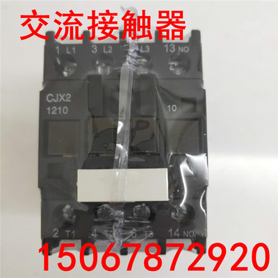 电烤箱电饼铛专用莎普交流接触器继电器控制器CJX2-1210 1810CS12