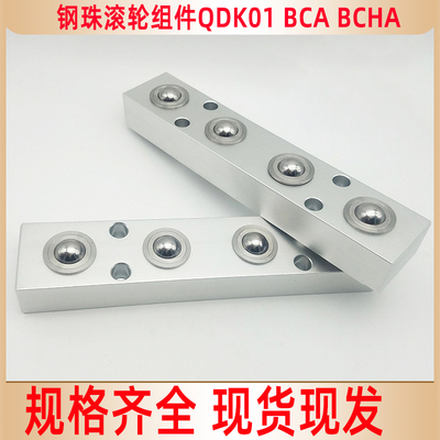 钢珠滚轮组件气流上浮式