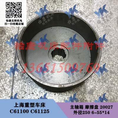 上海重型车床配件主轴箱