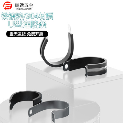 铁镀锌型连胶条喉箍卡橡