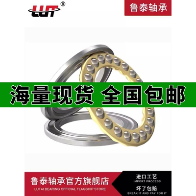 推力球轴承51220M 51222M 51224M 51226M 51228M
