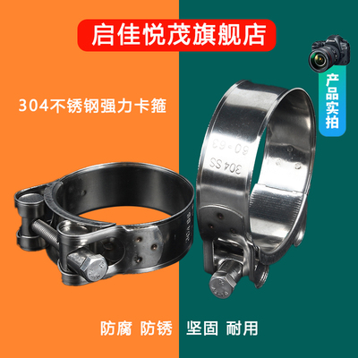 304不锈钢强力喉箍 强力抱箍 卡箍 欧式强力喉箍 6-356mm规格齐全