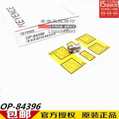 全新库存现货基恩士KEYENCE OP-76874 OP-84396 传感器头安装支架