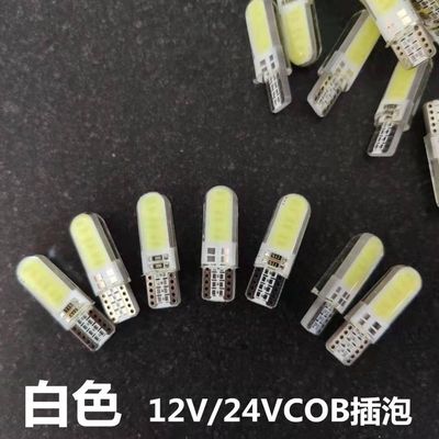 大货车超亮强光示宽灯插