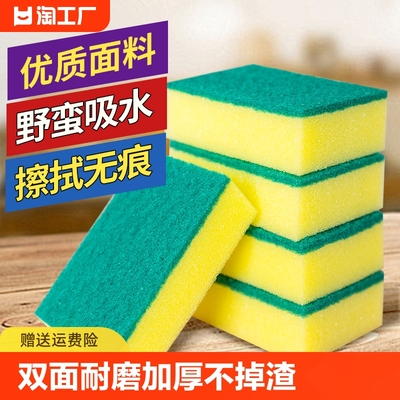厨房洗碗海绵神器魔力纳