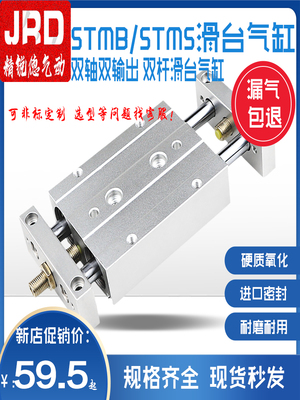 STMB双杆双轴滑台气缸STWS10/16/20/25/32-25/50/75/100/150/200S