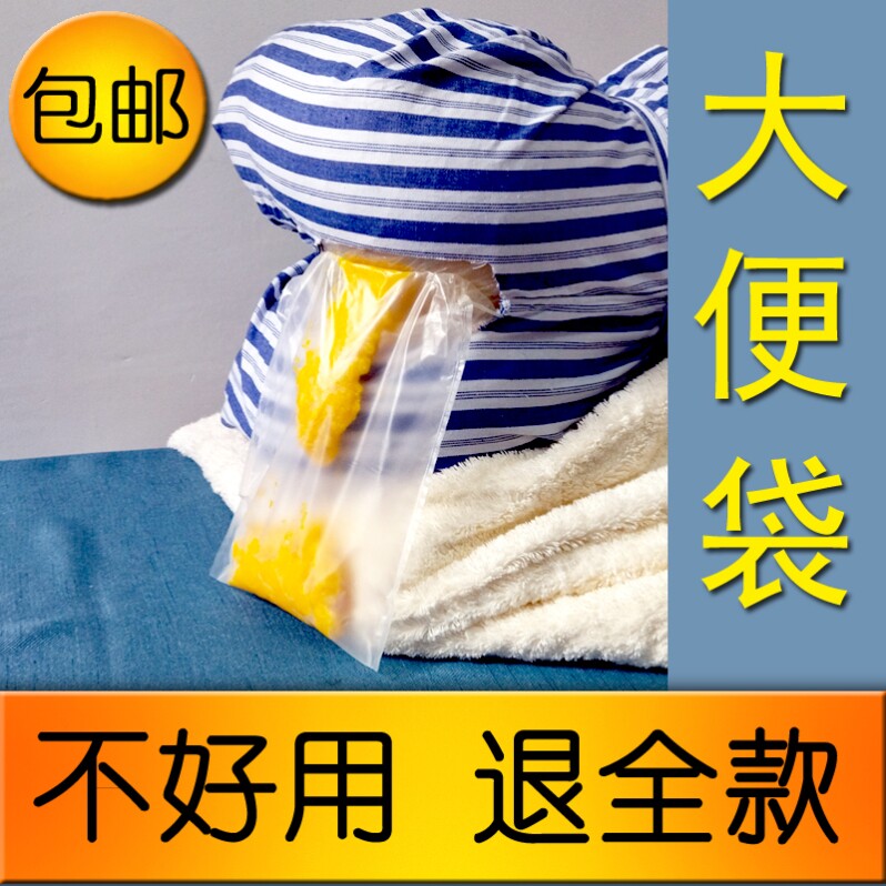 老年人大小便失禁用品大全长期卧床护理瘫痪老人用大便神器排便袋