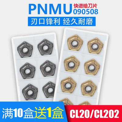 数控刀盘配两面片加工钢