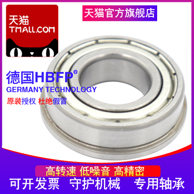 HBFP 带挡边台阶法兰轴承小 F685ZZ LF1150ZZ 尺寸 5*11*5mm