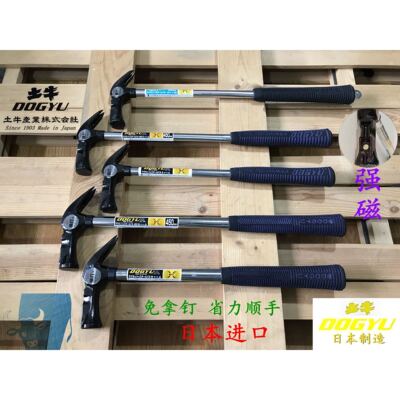 日本制造进口土牛锤子木