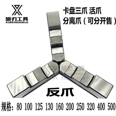 环球建华自定心三爪卡盘