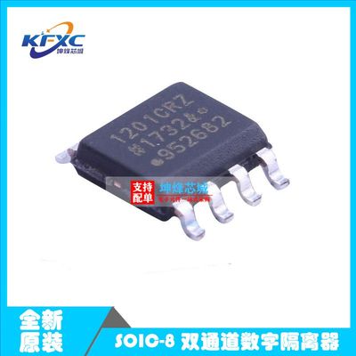 原装正品 ADUM1201CRZ-RL7 1201CRZ SOIC-8 双通道数字隔离器