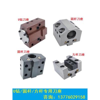 swift三和刀塔机U钻座夹套内孔金刚心宇林80825圆杆方杆刀座配件