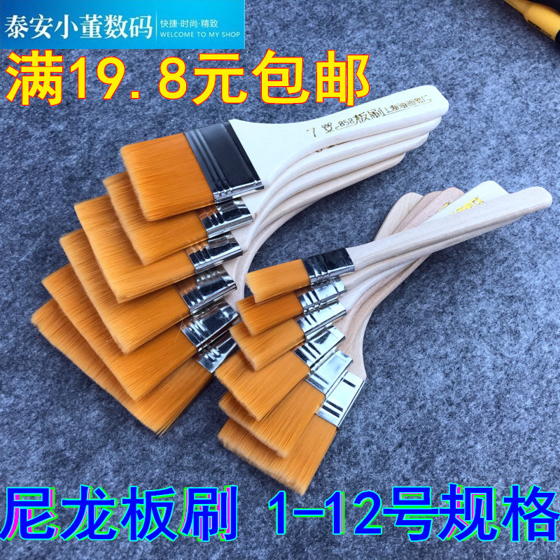 油画笔刷尼龙毛板刷 扫灰清理小刷子水彩笔水粉油画丙烯画笔墙绘