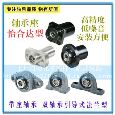 引导式6003ZZ双轴承座 BFY01/02/06/11/12/16/21/22/26-6003ZZ-50