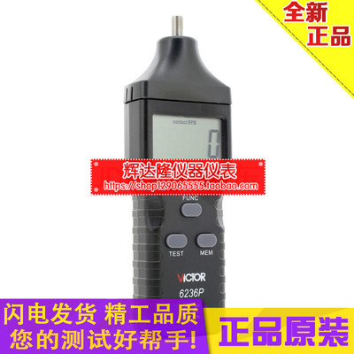 胜利仪器非接触式用转速