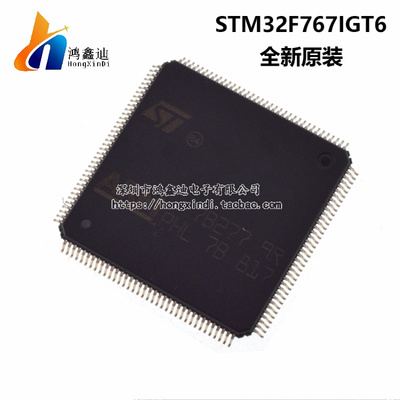 原装进口STM32F767IGT6 LQFP-176 ARM Cortex-M7 32位微控制器MCU