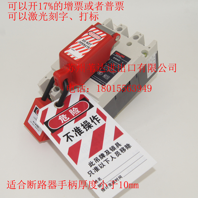 welken小号通用塑壳断路器安全锁具电源闸漏电空气开关锁BD-8126