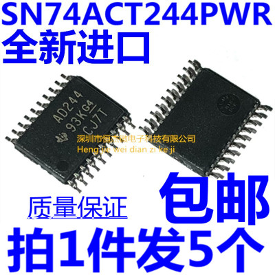 全新进口原装 SN74ACT244PWR 丝印AD244 TSSOP-20 线路驱动芯片IC