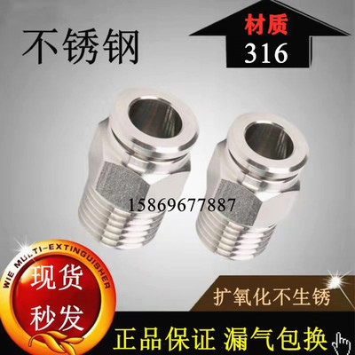 不锈钢气动管带螺纹直通