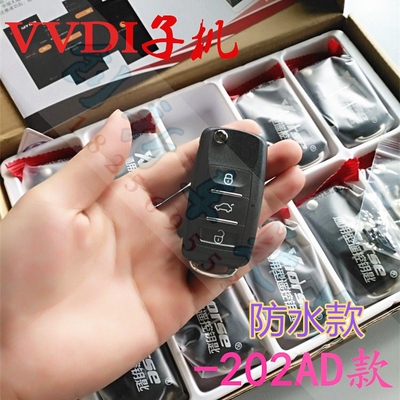 VVDI子机202AD防水款秃鹰手持机阿福迪子机通用生成式子机B5款