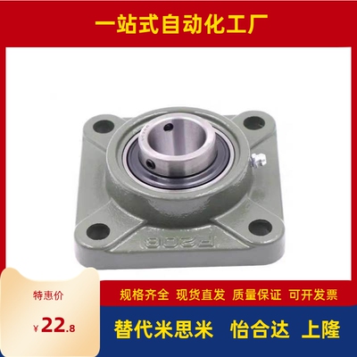 米思米轴承座/滚珠轴承组件 HDF12/15/17/20 25/30/35/40/45/50