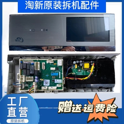 适用于比弗利洗衣机VDL1D100ITY4 主板面板粉盒17138100016708