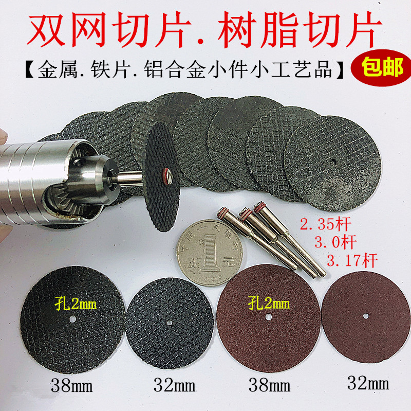 包邮电磨吊磨配件双网切割片迷你树脂切片不锈钢金属磨片砂轮锯片