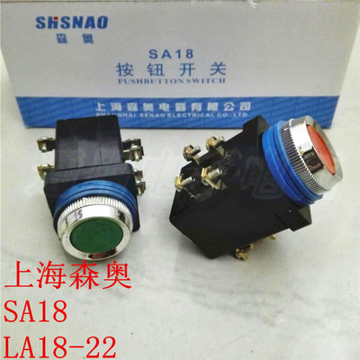 SHSNAO 森奥 SA18按钮开关 LA18-22 22mm平钮按钮开关