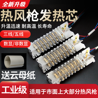 热风枪通用发芯烤烘塑料