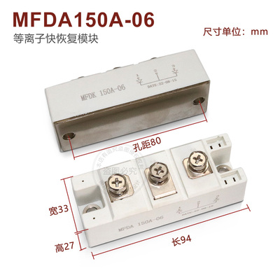 快恢复二极管模块等离子