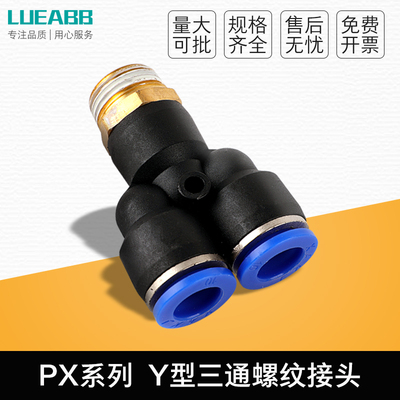 气动管快速接头型螺纹三