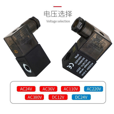 电磁阀线圈3V 4M 4V210-08 4V310-10 4V410-15阀头220V24V12V110V