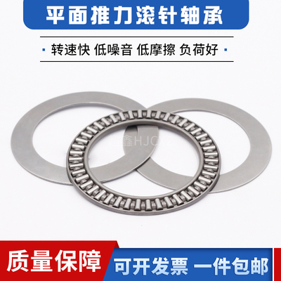 平面推力滚针轴承AXK2035/2542/3047/3552/4060/4565/5070 +2AS