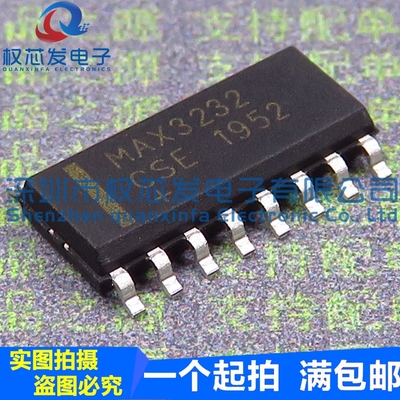 全新现货 MAX3232CSE SOP16 MAX3232 RS232收发器 接口芯片