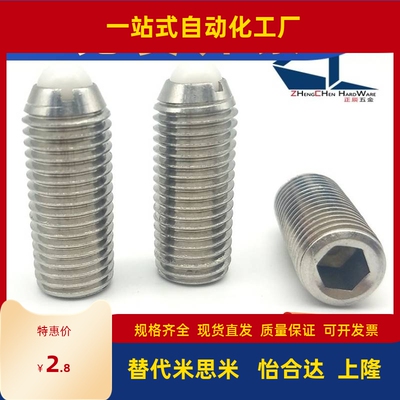 加长型球头柱塞尼龙珠弹