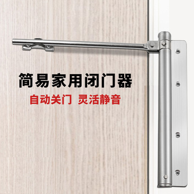 轻型简易闭门器 家用自动闭合器 酒店房门缓冲自动关门器可调节