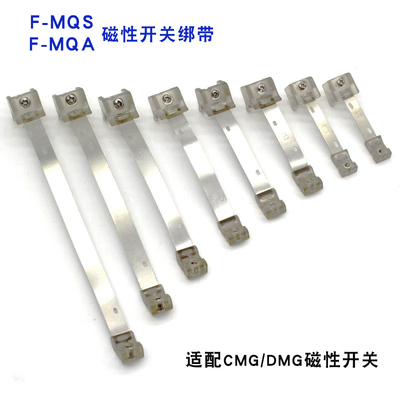 磁性开关感应器固定绑带卡扣F-MQS16/20F-MQA25/40圆气缸迷你气缸