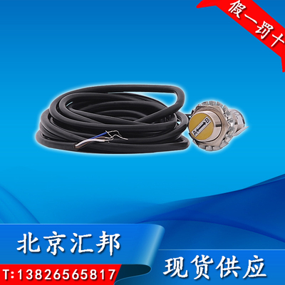 HBKJ北京汇邦 可识别相位无触点接近开关HB-G-M18（实体店-冲