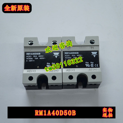 【一级】RM1A40D50B 瑞士CARLO GAVAZZI佳乐 固态继电器
